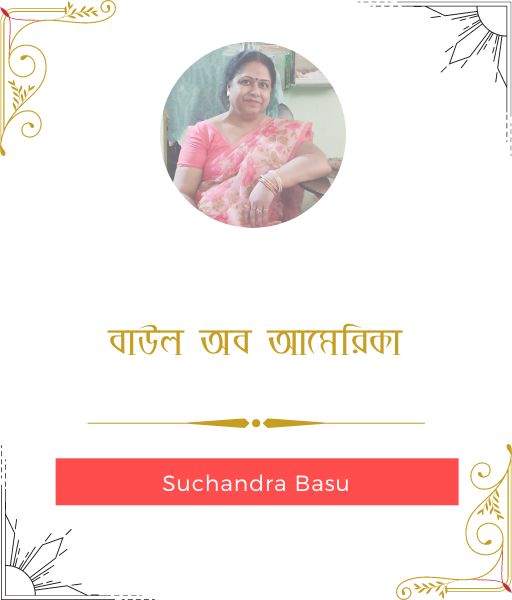 বাউল অব আমেরিকা || Suchandra Bose - Banglasahitya.net - আধুনিক গল্প ...